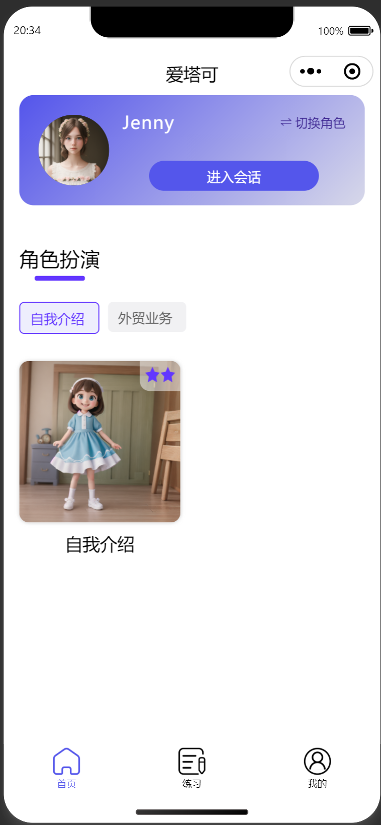 GitHub - maioria/chatgpt-talkieai: 基于chat-gpt的外语学习应用，可通过语音进行聊天，语法分析，翻译，前端使用uniapp开发，基于vue3，可运行到 ...